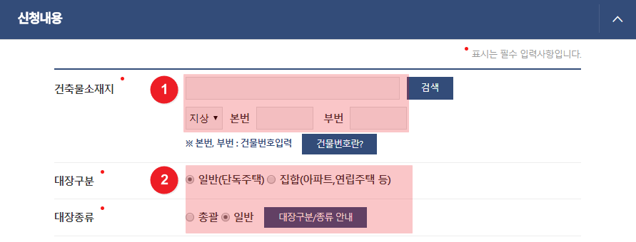 정부24 건축물대장 인터넷 열람 또는 발급 방법 안내3분이면 Ok