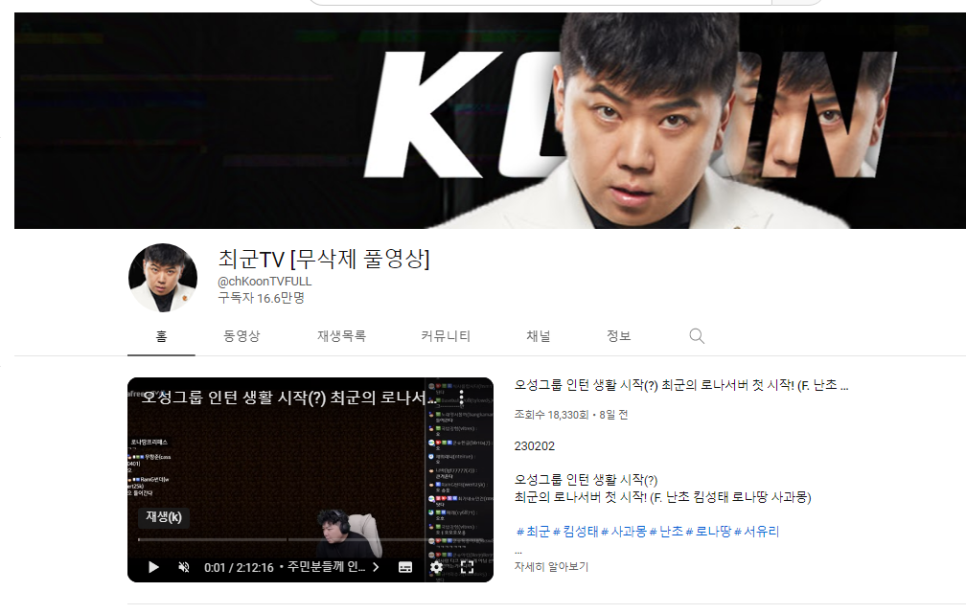 김희철 아프리카bj 최군 방송 만취 욕설 폭주 일본 불매운동 여성시대 민감주제에 수위높은 욕설