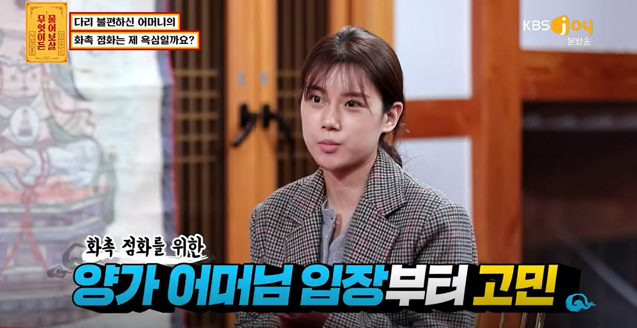 썸타는티비 무엇이든 물어보살 이소희 어머니 화촉점화 물어보살 최하영 최하성 밀리터리 마니아 물어보살 민병인 89세 141회