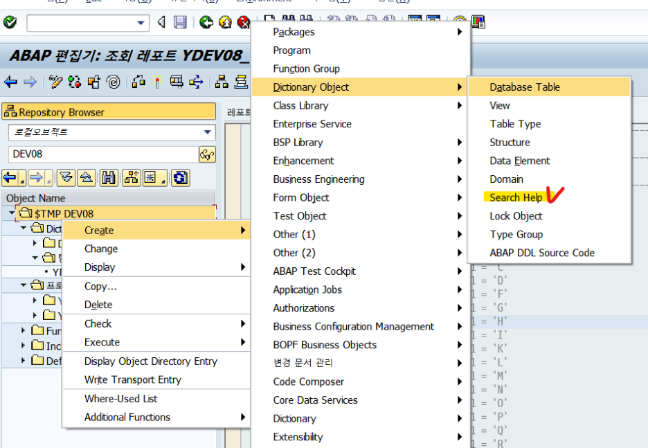 [율밥퍼] SAP ABAP - Search Help F4