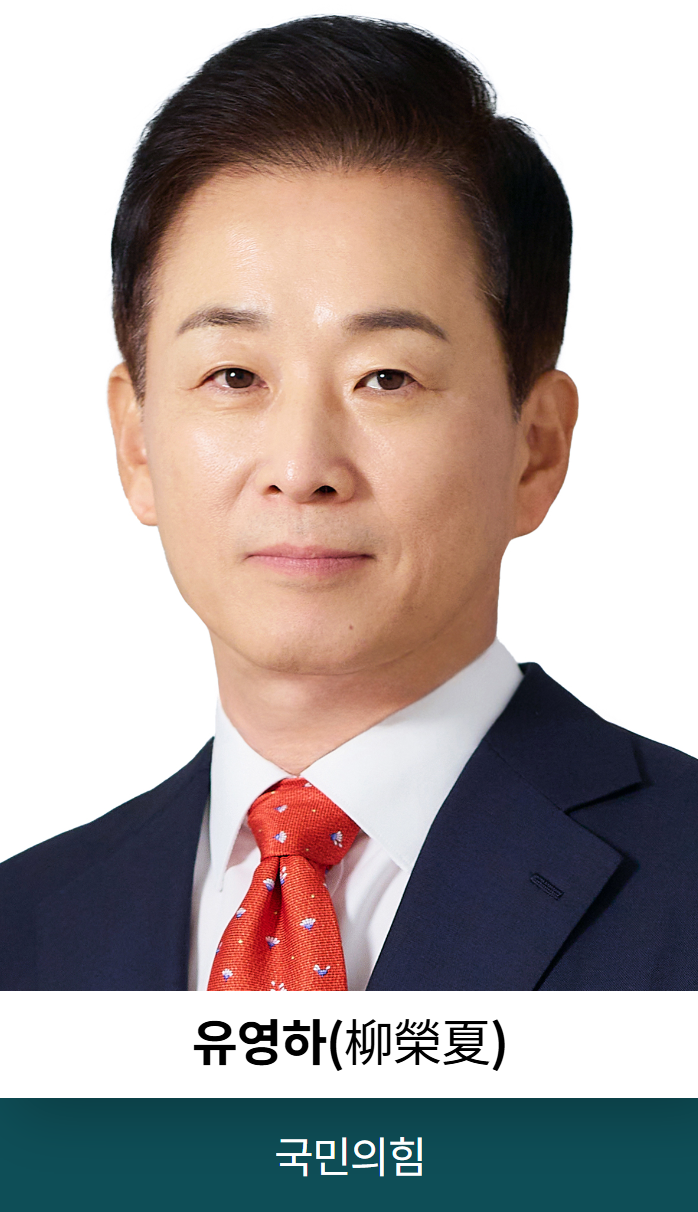 대구 달서구갑 - 유영하(柳榮夏, YOO YEONGHA) 의원 - 국민의힘 - 대한민국 제22대 국회의원