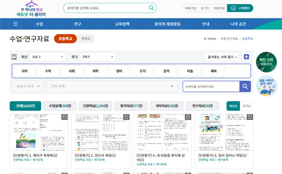 초등 단원평가 수학 연산 학습지 무료 출력 사이트 로그인없어요