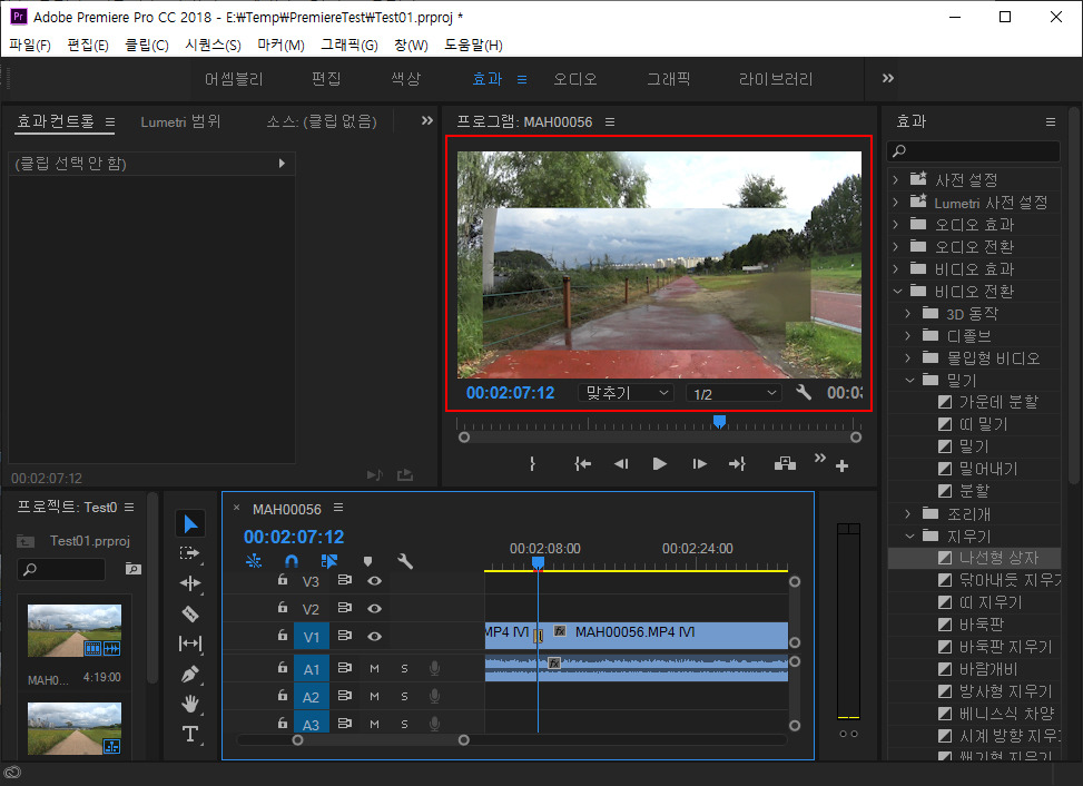 사진강좌 영상편집 04 5분 만에 배우는 기초 어도비 프리미어 프로 Ccadobe Premiere Pro Cc 동영상에