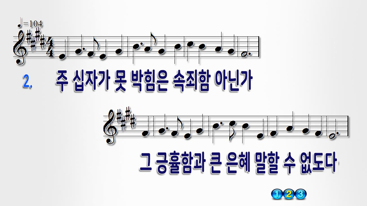 새 찬송가 151장 만왕의 왕 내 주께서 Ppt 자료 및 배경 설명