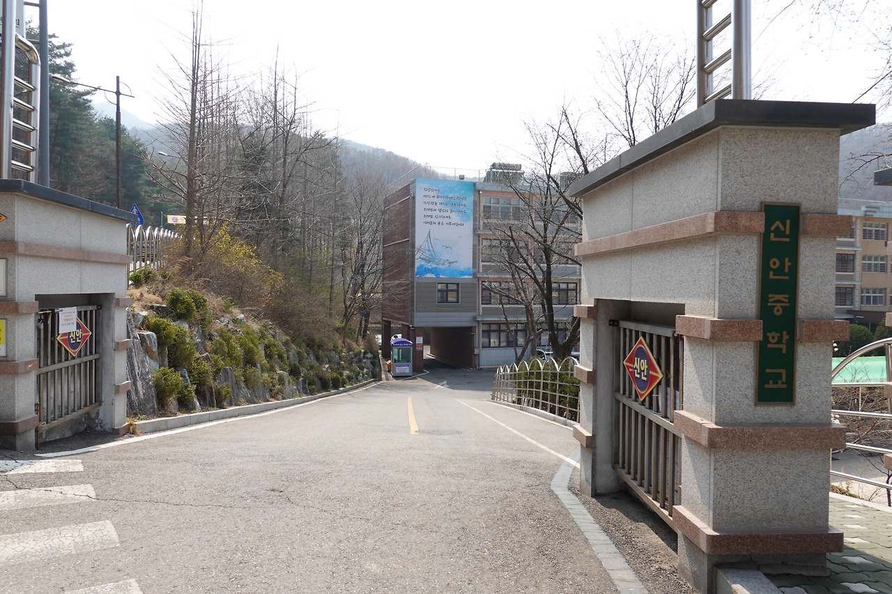 20210325 폐교된 안양서여중과 통합한 안양 신안중학교
