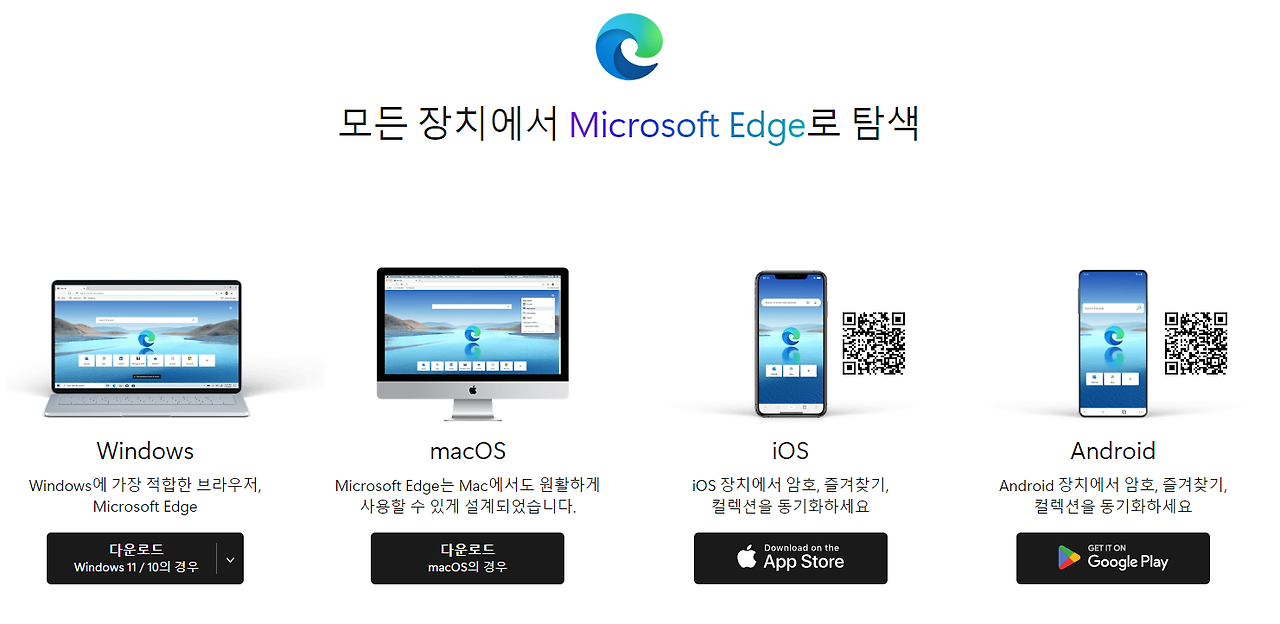 마이크로소프트 엣지 익스플로러 다운로드와 테마 변경 방법 익스플로러 11 변경하기까지