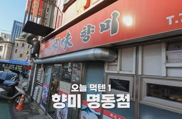 성시경의 먹을텐데중국집 향미 꿔티에 조개볶음 중식돈까스 유린기 개화 고기튀김 유니짜장 배추짬뽕 굴짬뽕