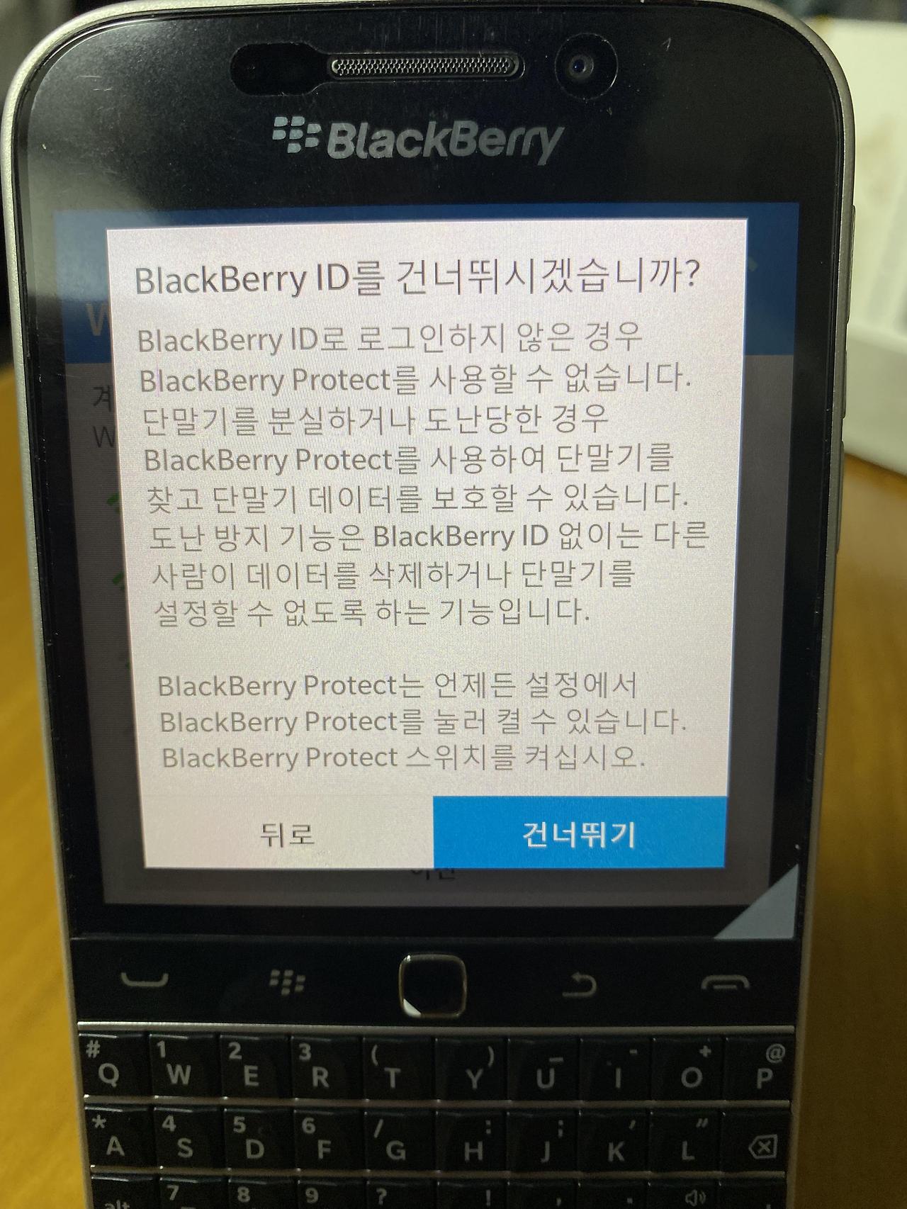블랙베리 클래식 초기화 Os10 재설치 공장초기화 코난의 꿀팁세상