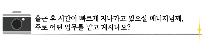 파주로그 지금 바로 시작합니다🎬 파주에너지서비스 매니저님의 일상은