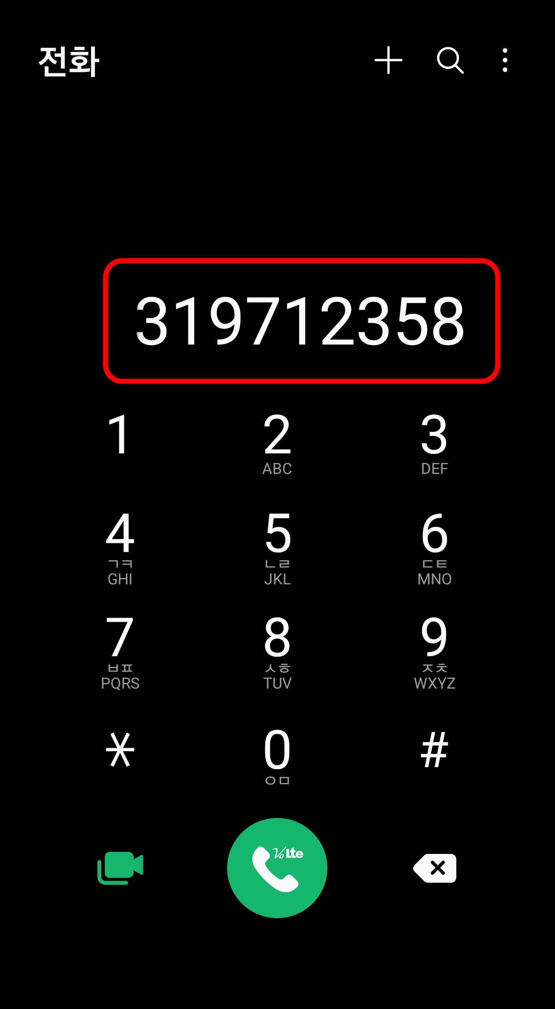모바일 핫스팟 테더링 제한, 무제한으로 변경 방법(KT,LGU,SKT 모두 가능)