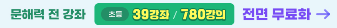 초등 문해력 테스트 다운로드 결과 분석
