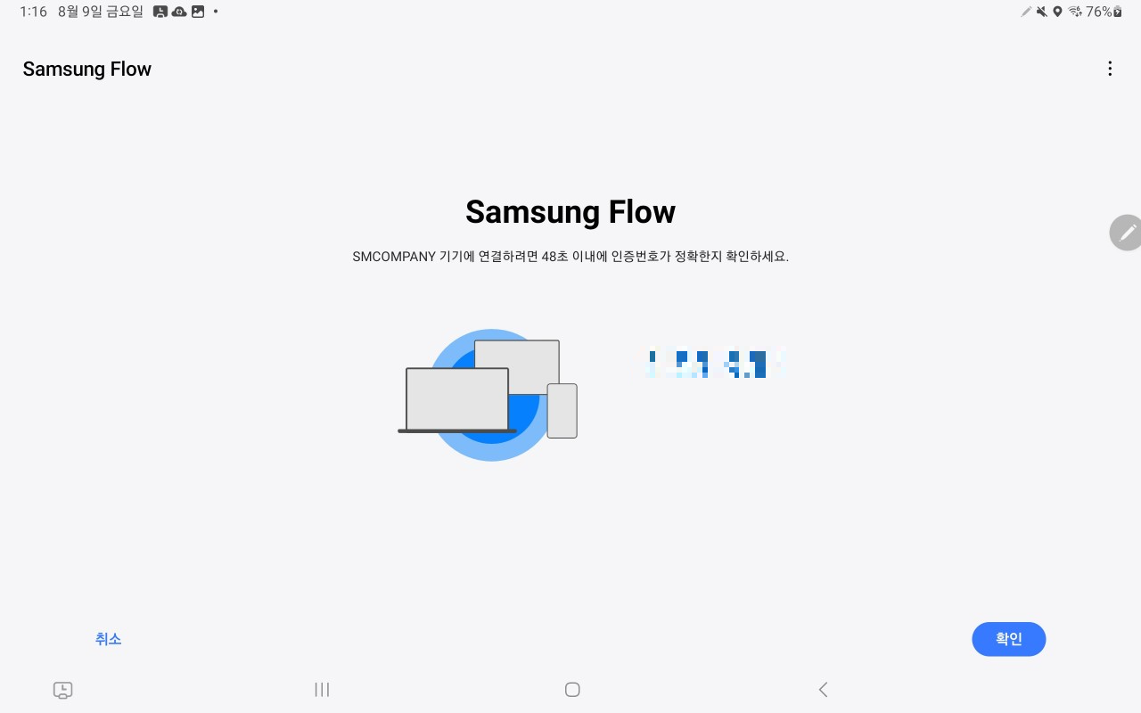 태블릿휴대폰 Pc연결 탭을 데스크탑에 연결하고 싶을 때