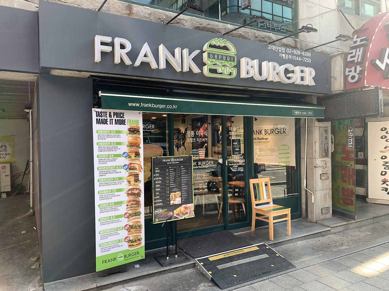 김종국햄버거 프랭크버거 Frank Burger 고대안암점 방문 후기 및 메뉴 알아보기 진주를 찾아서