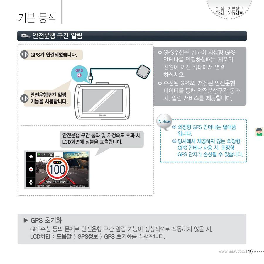 아이나비 QXD900 View 블랙박스의 특징과 사용설명서 바로보기