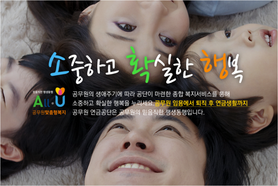 교육공무원 맞춤형복지포탈 바로가기 Gwporkr