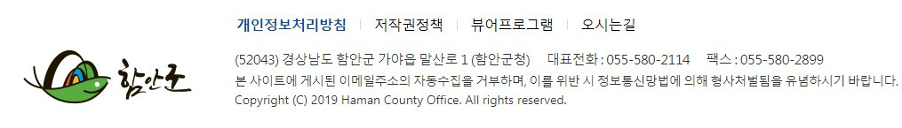 함안군청 홈페이지 바로가기 | 전화번호 총 정리(https://www.haman.go.kr/) - Bankmania