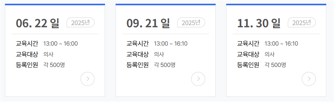 진단용방사선 안전관리책임자교육 (https://radiationsafe.or.kr)