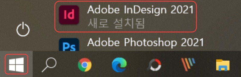 인디자인 2021 크랙 버전 무료 다운 및 설치방법
