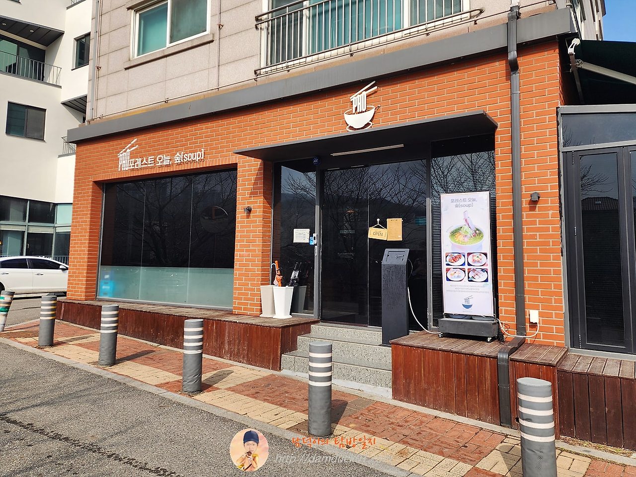 포레스트 오늘 숲에서 다양한 베트남 요리로 푸짐하게 즐겼습니다 By 직장인 점심 메뉴 탐방