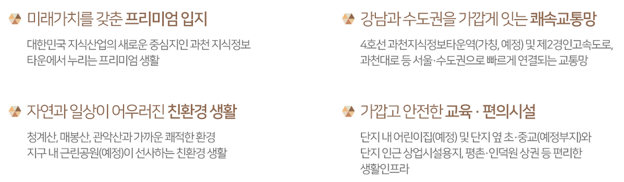 과천 린 파밀리에
