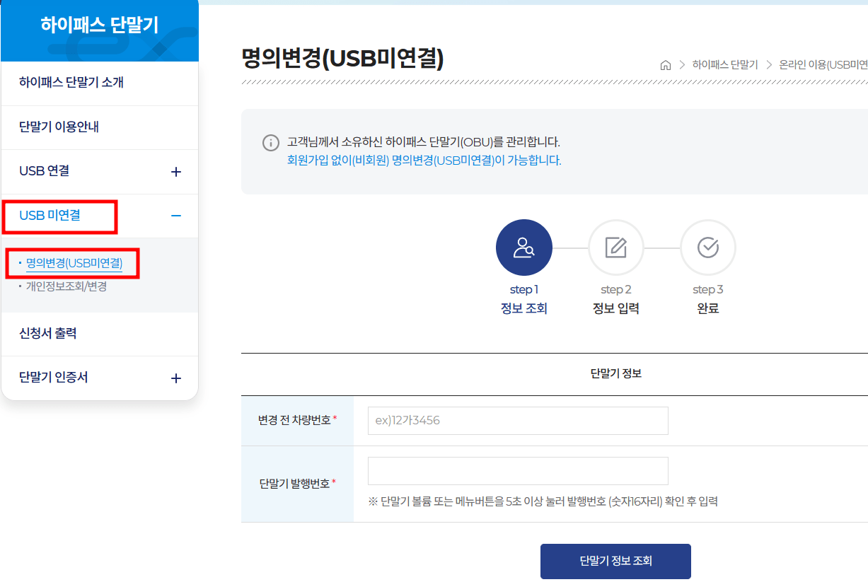 2 단말기 발행번호에 대해 모르신다면 음량 버튼이나 메뉴 버튼을 최소 6초 이상 꾹 눌러주시면 발급 모드로 설정되면서 번호가
