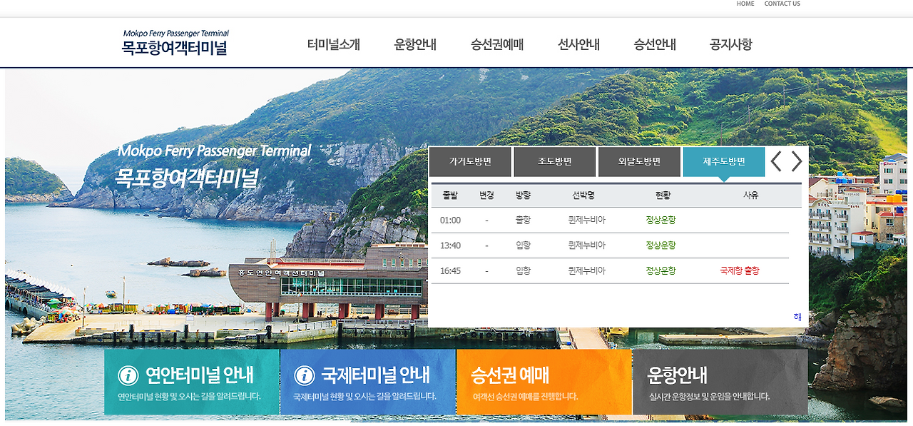 통영 소매물도 배 시간표 예약 물때 소요시간 정보 인생은축제