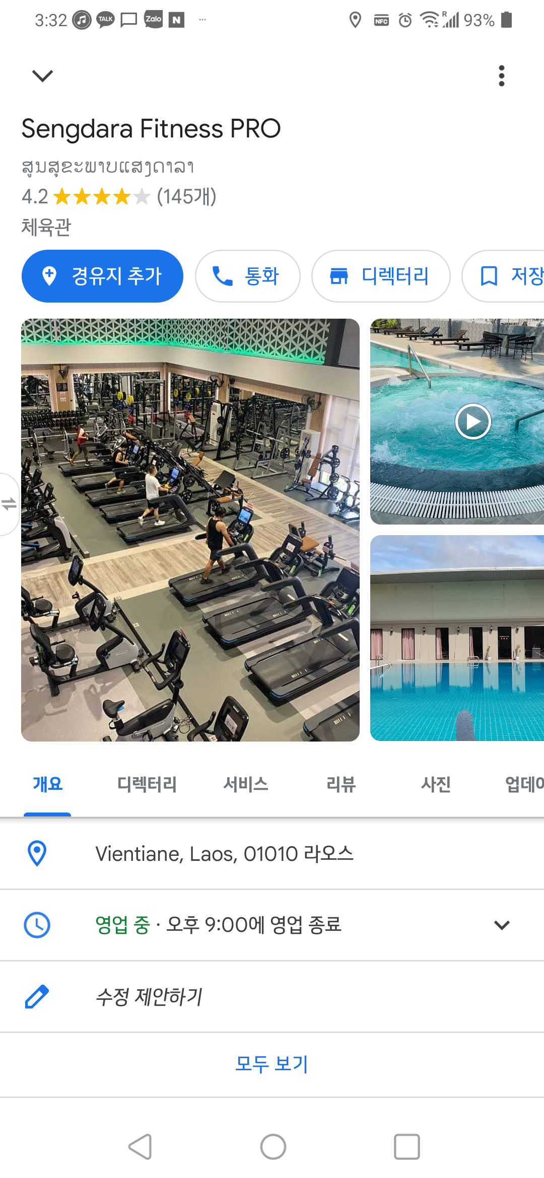 라오스 비엔티엔에 있는 헬스클럽. Sengdara Fitness PRO