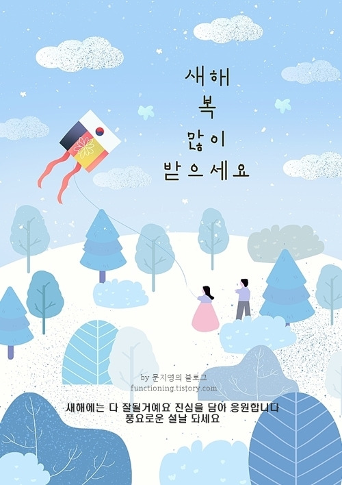 설명절 인사말 이미지 모음