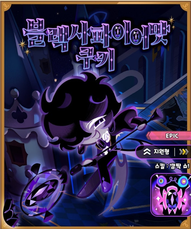 쿠키런 킹덤 각성 퓨어바닐라 쿠키 업데이트