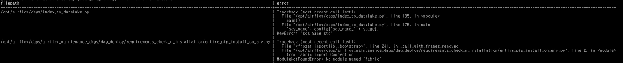 [Airflow] CLI - import error 확인하기