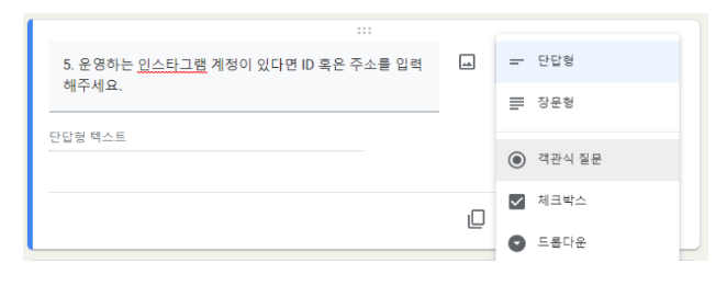 구글폼 응용편1 구글 설문지 섹션 만들기 섹션 영역 추가 응답별 선택지