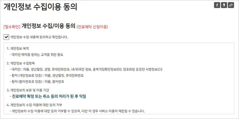 천안 순천향대학교병원 온라인 예약 바로가기 (www.schmc.ac.kr/cheonan)