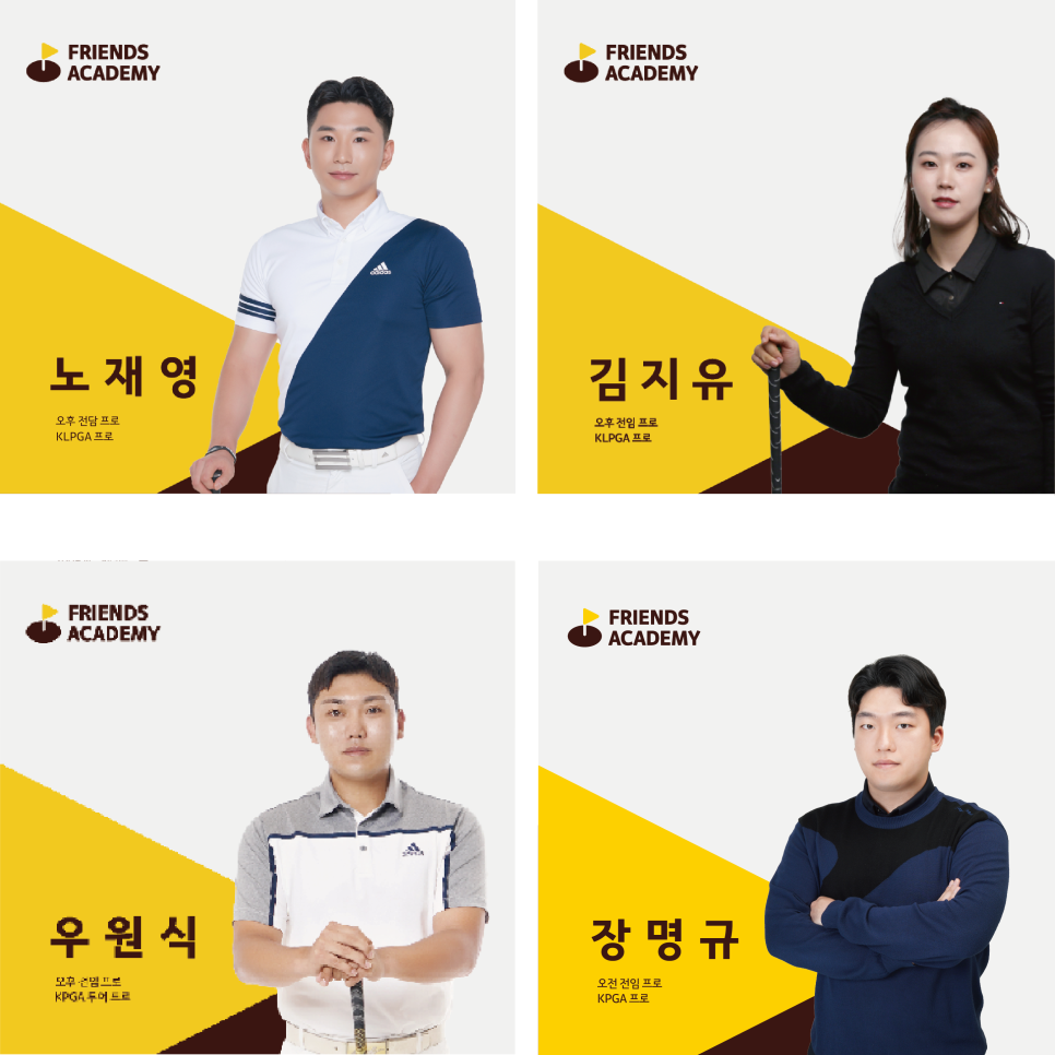 다운스윙 올바른 무릎회전 눈높이레슨으로 누구나 쉽게 골프스윙을 배울수있는 프렌즈아카데미 프리미엄당산역점