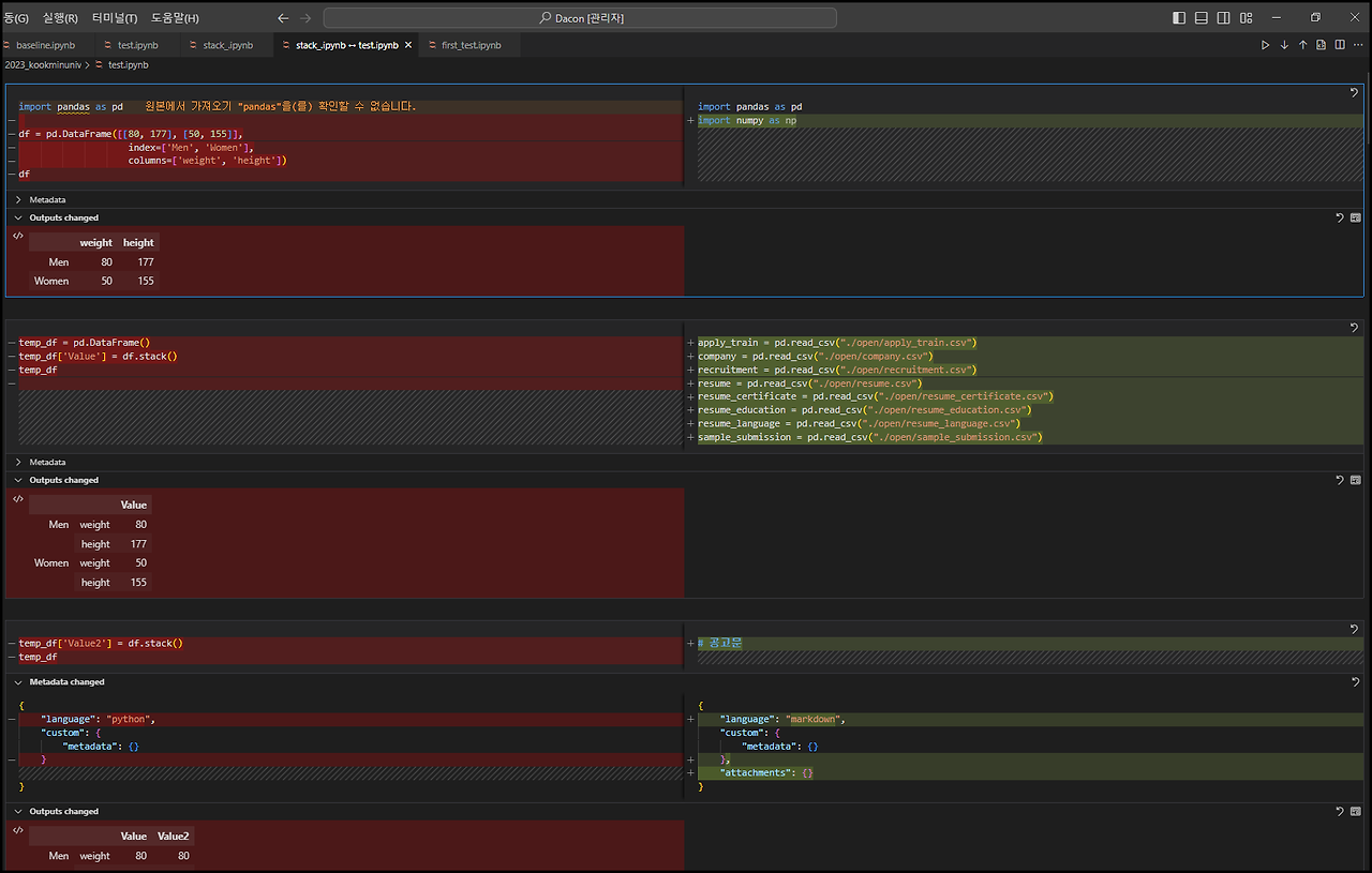 VSCode 두 코드 파일 비교하기