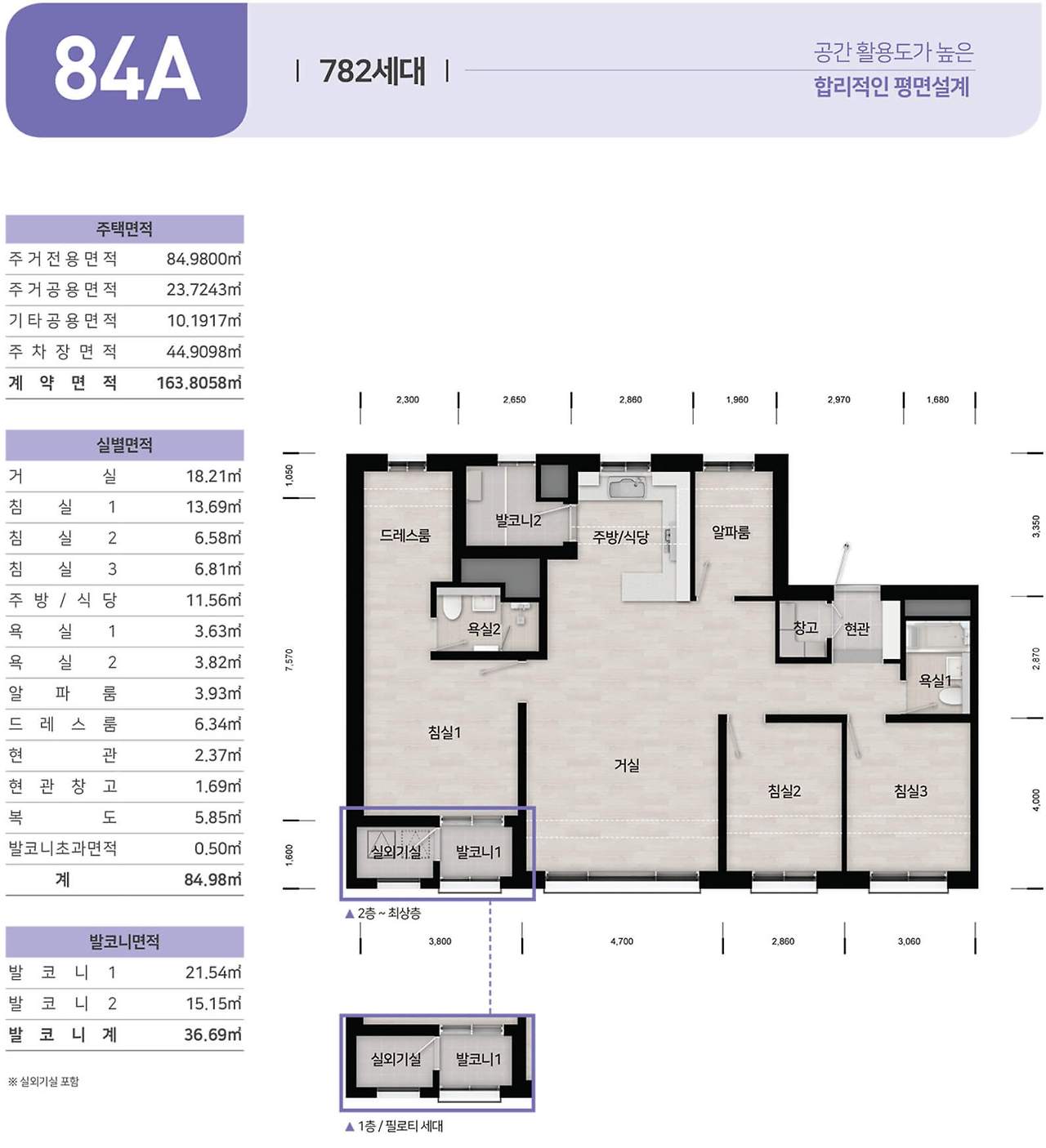 9.21 청약! 인천 검단 AA21BL 공공분양 평면도, 분양가, 중도금대출