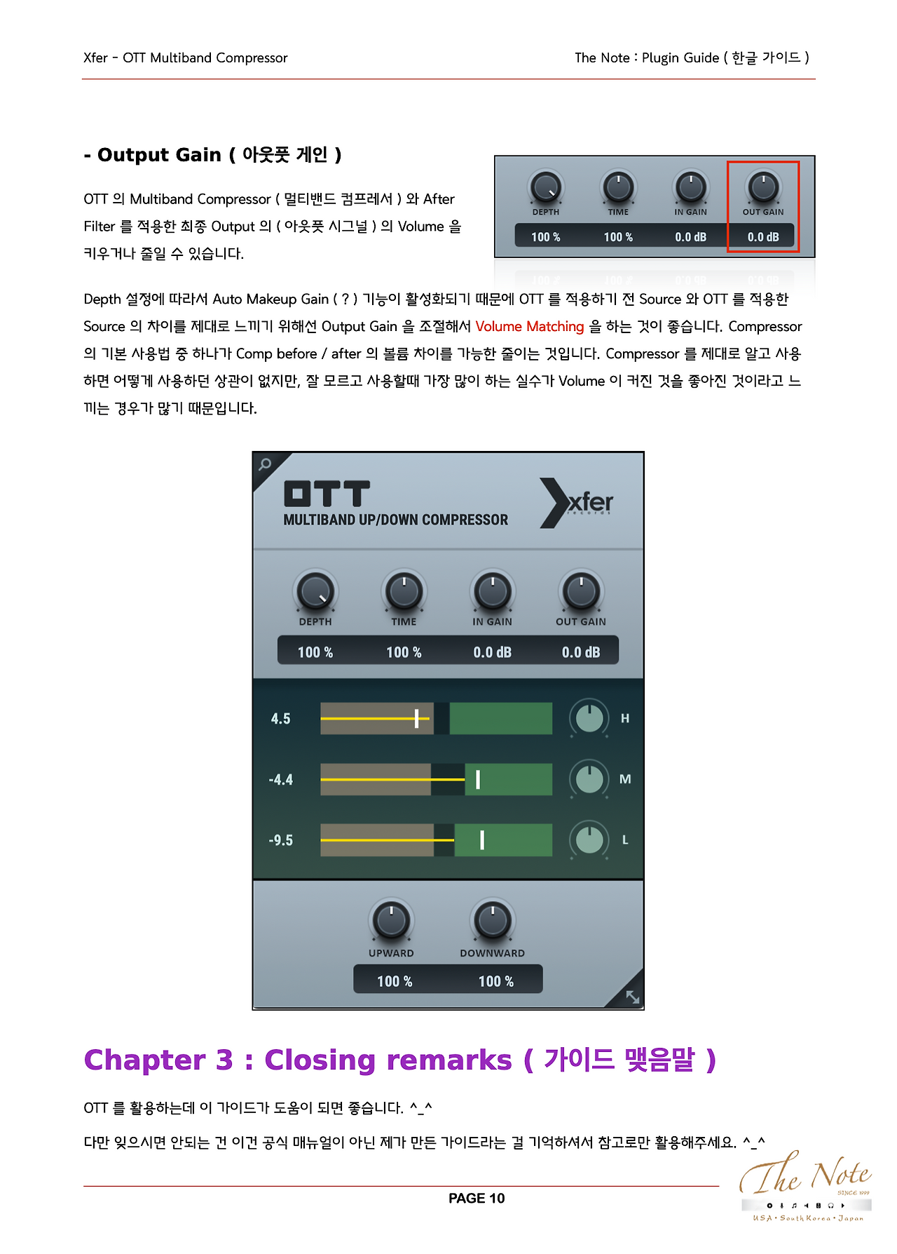 플러그인 활용 가이드 : Xfer - OTT Multiband Compressor :: The Note Music Story