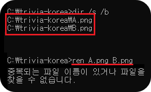 [CMD] 명령프롬프트 ren 문으로 파일 및 폴더 이름, 확장자 일괄 변경하기