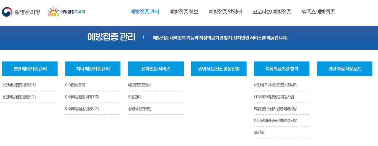 파상풍 원인 및 증상 치료법 Feat 파상풍 예방주사 접종 확인법