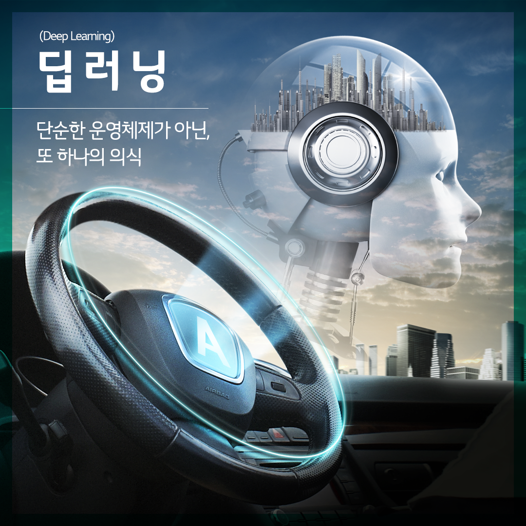 자율 주행 자동차가 더 똑똑해진다