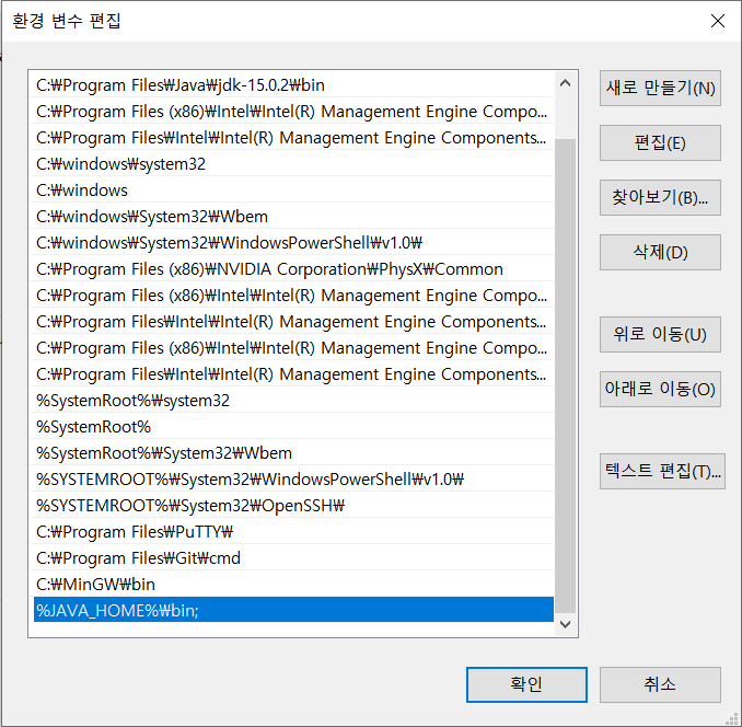 Java 자바 버전 확인 및 설치하기버전 낮추기 Java 15 Java 11 환경 변수 설정 — Codesyun