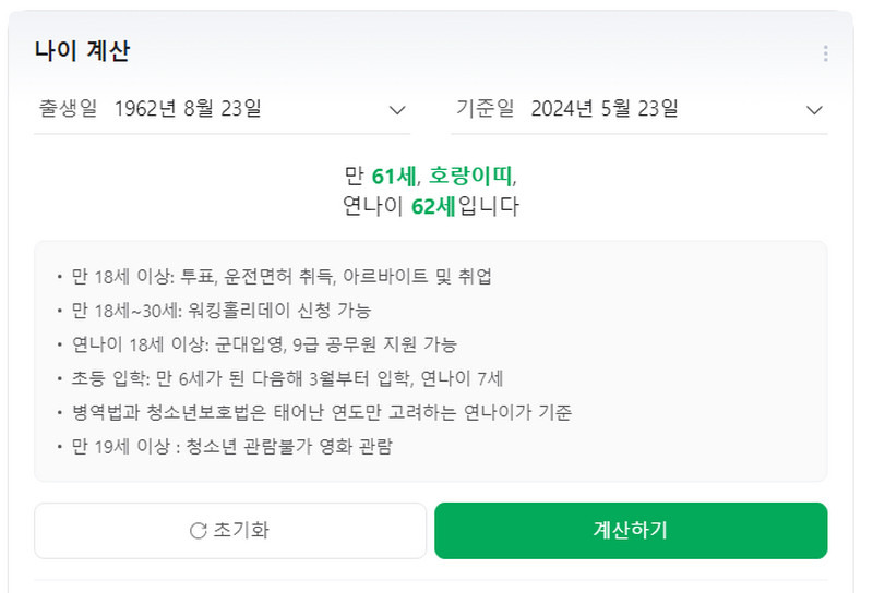 62년생 국민연금 수령나이 및 신청방법
