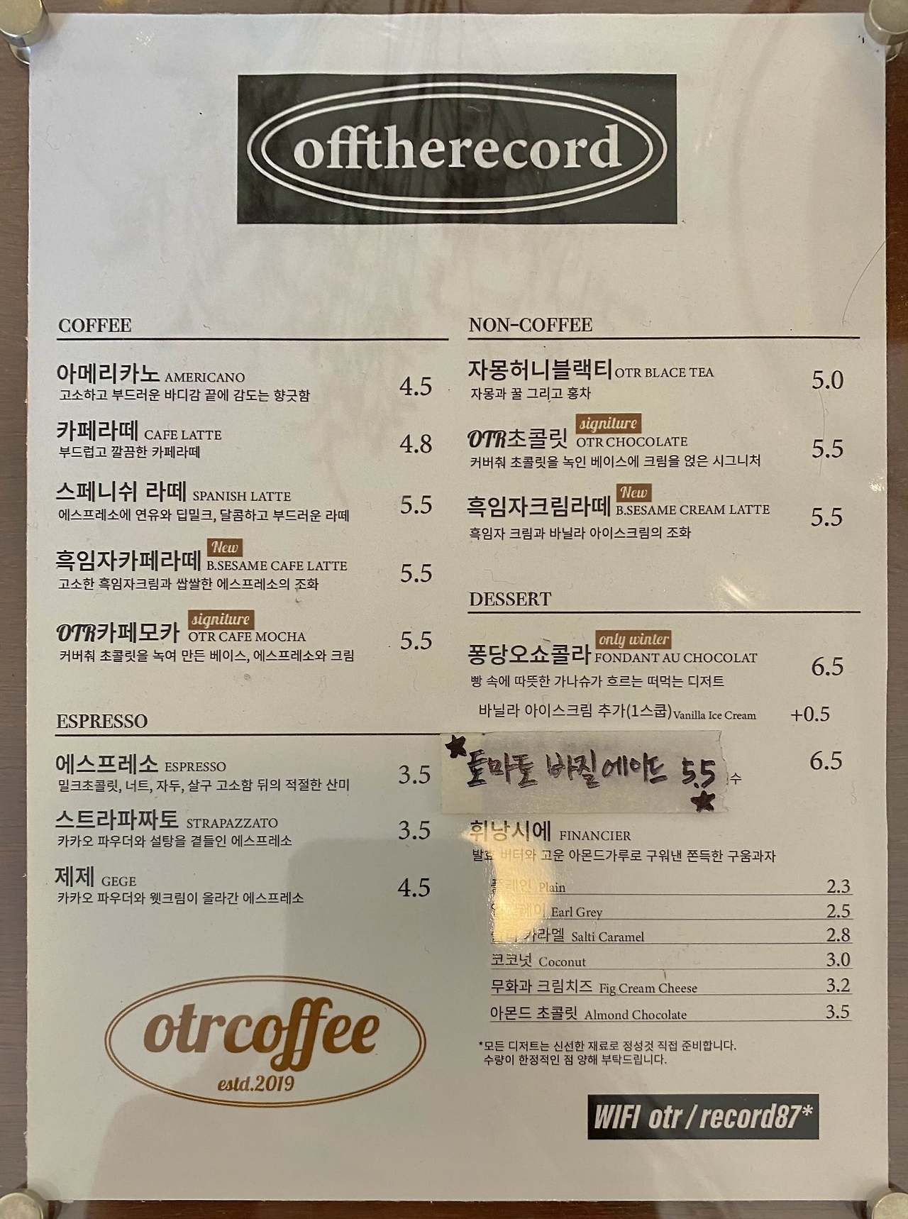 [은평_응암 카페] 오티알커피 OTR Coffee - 카페 모카와 퐁당쇼콜라에 퐁당 빠지기 좋은 감성 카페