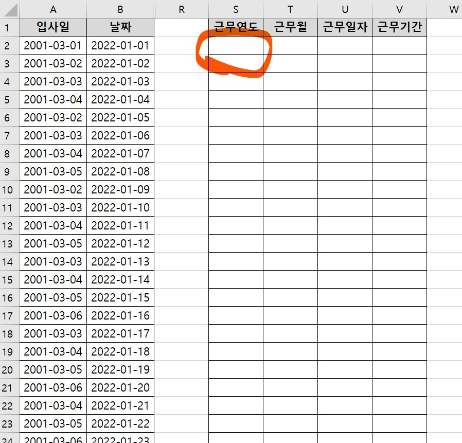 엑셀 Datedif 함수로 근무기간 계산하는 방법