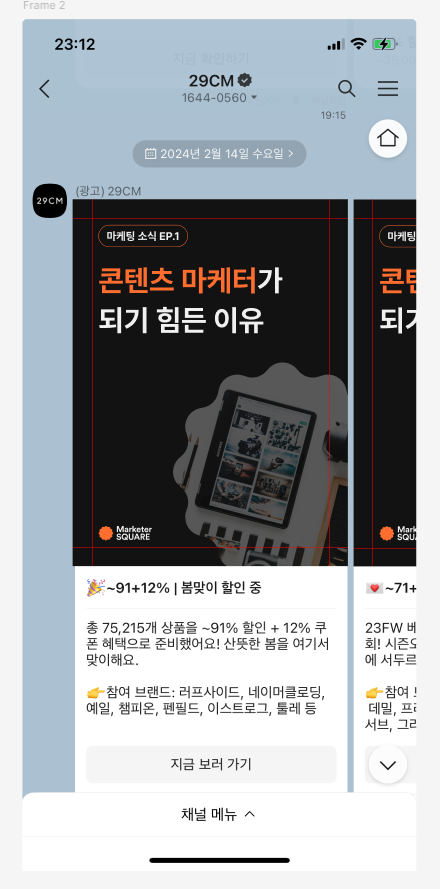 제로베이스 콘텐츠 마케팅 스쿨 33기 2주 5일차 스터디 노트