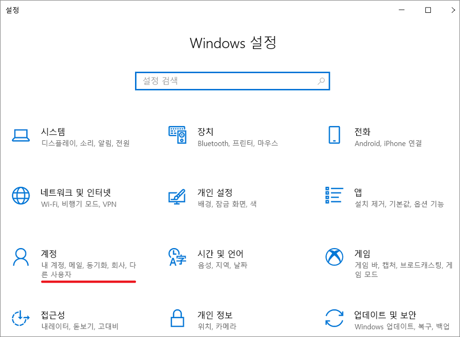 은행 공동인증서 저장 위치 윈도우10 윈도우11 구 공인인증서