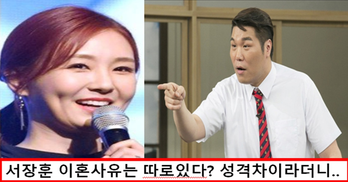 서장훈 이혼 사유가 성격차이로 알려졌는데 또 다른 이유가 있다고 하는데 그 이유에 경악했는데