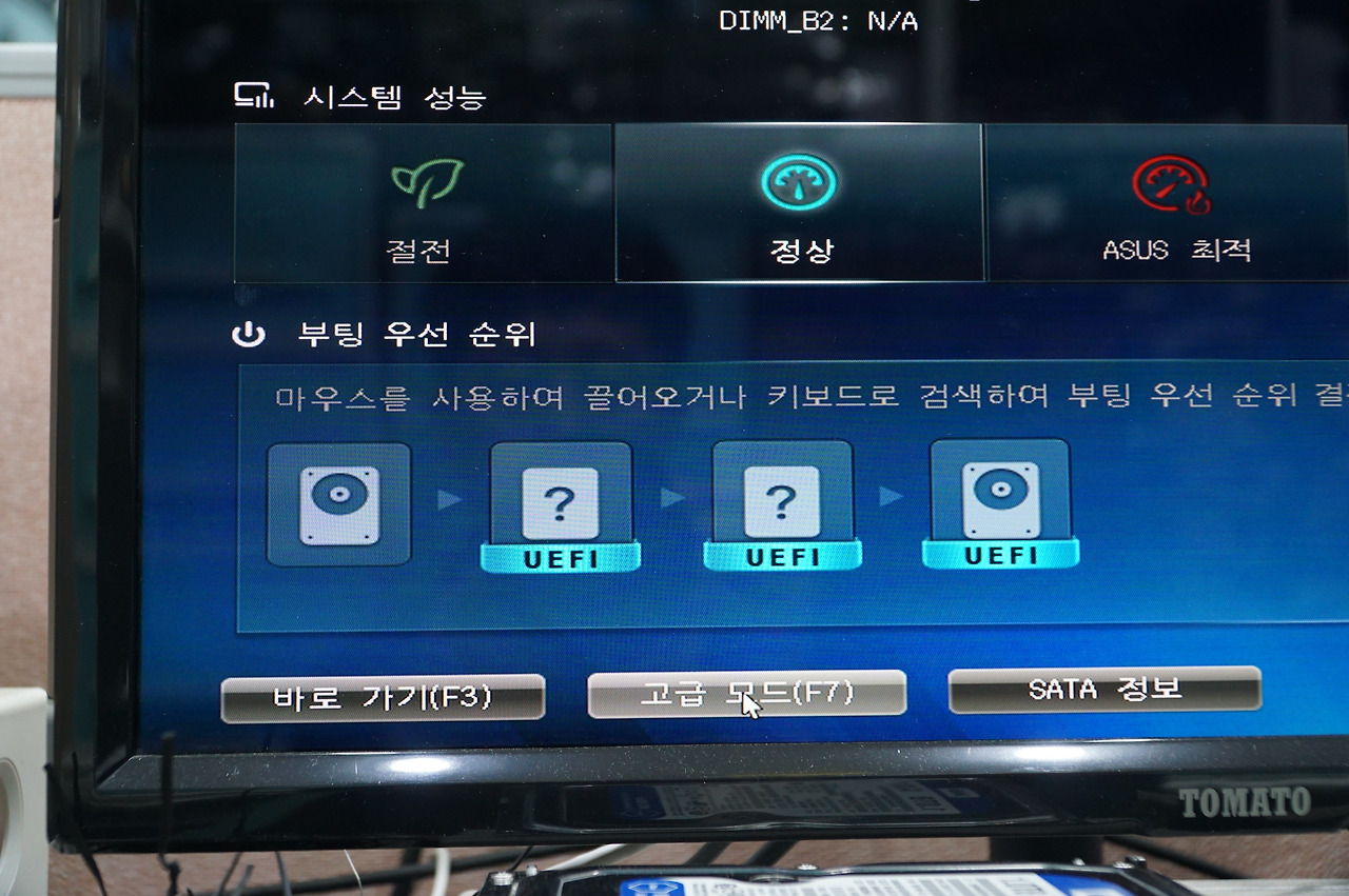 아수스 메인보드 바이오스 진입 방법과 부팅순서 설정