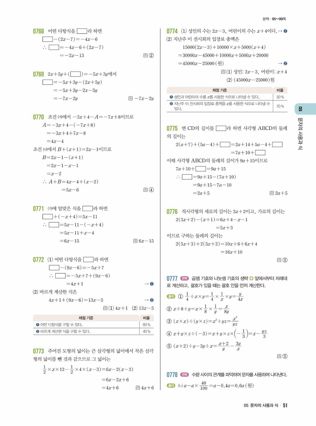2025 최신개정 라이트쎈 라쎈 1 1 답지 해설 빠른답지 Pdf 다운로드 바로보는 사진답지 모바일최적화