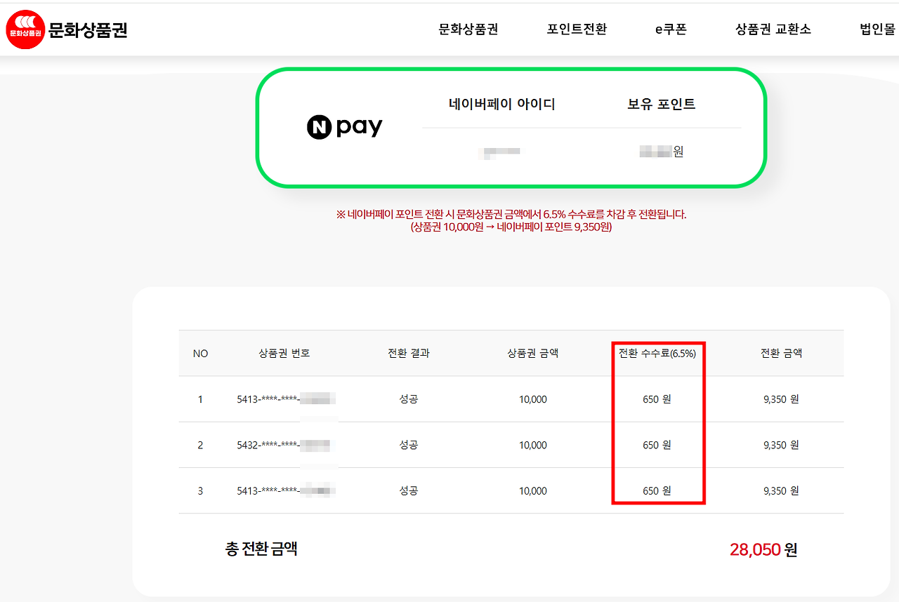 컬쳐랜드에 문화상품권 충전이 안 된다고 😲 이유와 해결 방법 알려드림