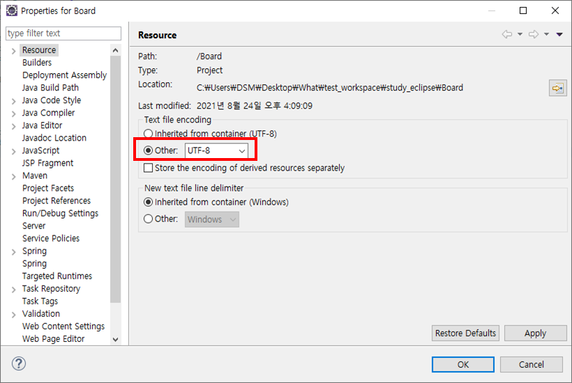 [Eclipse] 한글 깨짐 해결 방법과 UTF-8, EUC-KR, MS949, CP949